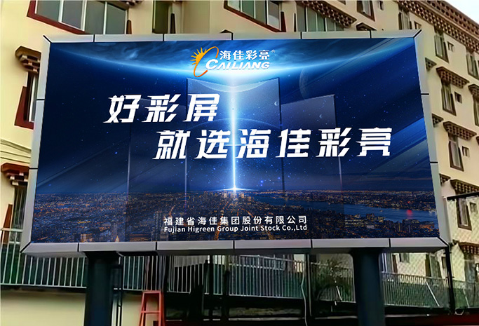 News - Six Important Outdoor LED Screen Trends