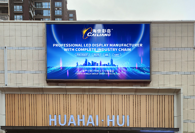 News - Six Important Outdoor LED Screen Trends